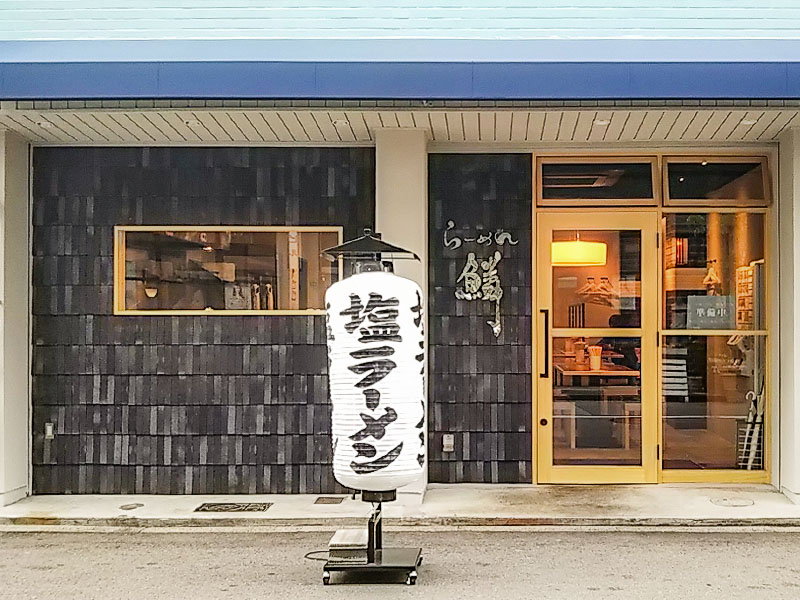 Namba Shop, Japanese ramen cuisine in Osaka | Ramen Uroko