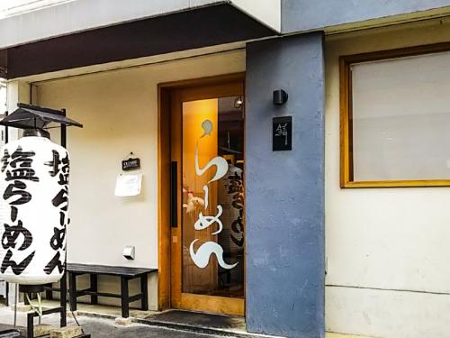 Takatsuki Shop, Japanese ramen cuisine in Osaka | Ramen Uroko